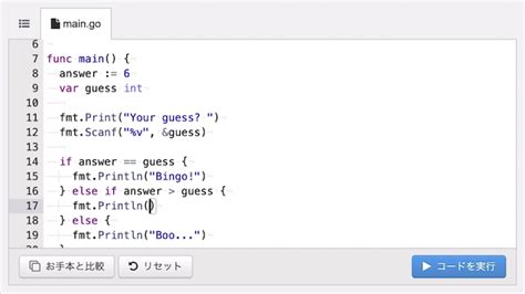はじめてのGo言語 全 回 プログラミングならドットインストール
