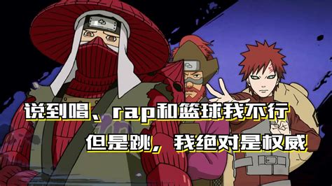 秽土鼬（20胜） 火影忍者视频 小米游戏中心