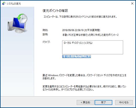 解決済：pcを初期状態に戻す時、必要なドライブが見つからない Minitool Partition Wizard