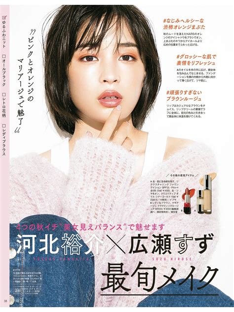 「広瀬すずbestphoto」おしゃれまとめの人気アイデア｜pinterest｜広瀬すずアーカイブ すず 河北メイク 広瀬 すず 画像