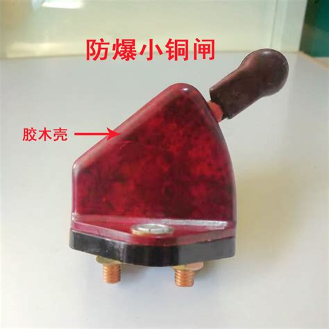 手动闸刀式汽车总开关jk861电源货车防漏电电源开关电瓶总闸小闸 虎窝淘