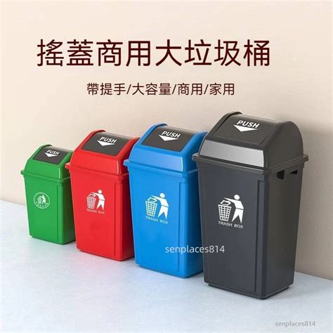 可開發票 垃圾桶 搖蓋長方形 大容量垃圾桶 商用帶蓋大號宿舍學校班級教室餐飲家用箱 蝦皮購物