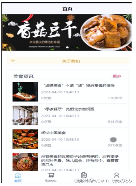 Springbootmysql 微信点餐小程序 计算机毕业设计源码82910点餐小程序开源框架 Csdn博客