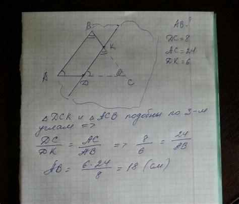 Дано трикутник АВС і площину с яка паралельна прямій АВ перетинає сторону АС в точці D а
