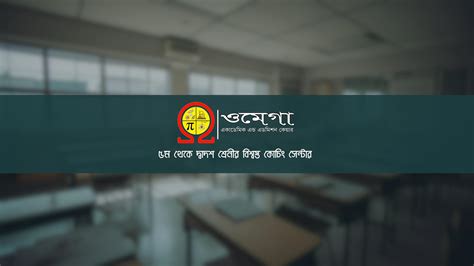 বাংলার ম্যাথের সাথে ২০২৫ সাল ২০২৪ সালে বাংলার ম্যাথের আফটার স্কুল প্রোগ্রাম গণিত বোঝার