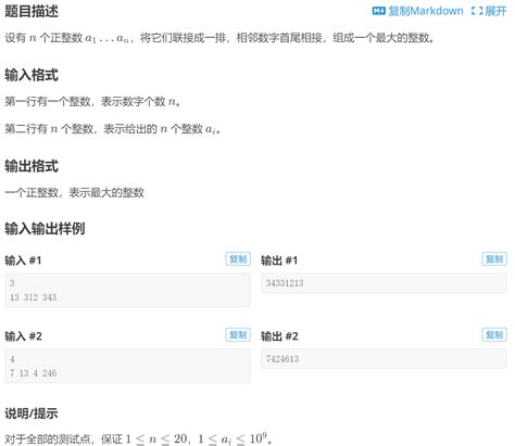 洛谷 【算法1 2】排序洛谷 排序题目 Csdn博客 洛谷 【算法1 2】排序洛谷 排序题目 Csdn博客