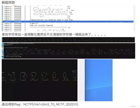 Nctf2022 复现zys Misc Csdn博客 Nctf2022 复现zys Misc Csdn博客