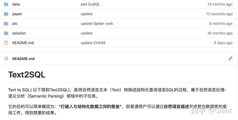 Acl 2021 ｜ Chase首个跨领域多轮text2sql中文数据集 知乎