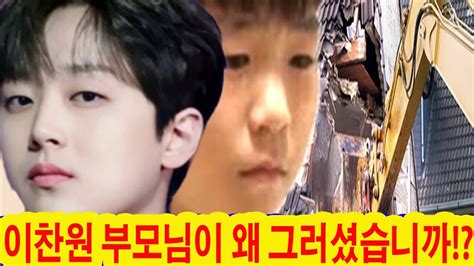 이찬원은 동생의 다급한 전화를 받고 몹시 화가 났습니다 평생 열심히 일해서 쌓아온 사업이 하룻밤 사이에 무너졌습니다 이찬원이 아버지에게 전화를 걸었지만 무시당했다