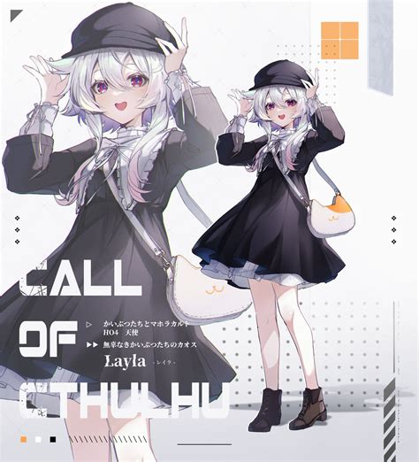 あおぞらさいしき On Twitter Coc『無辜なきかいぶつたちのカオス』 Ho天使 レイラ かいマホ継続でお洋服も新調しました🐱