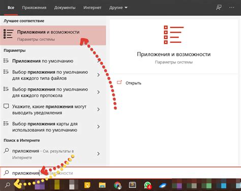 Как удалить программу в Windows 8