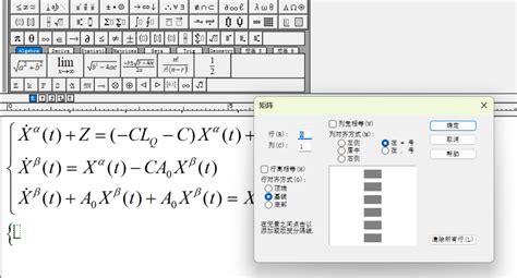Mathtype多行公式并列在一个大括号里面mathtype大括号 Csdn博客 Mathtype多行公式并列在一个大括号里面mathtype大括号 Csdn博客