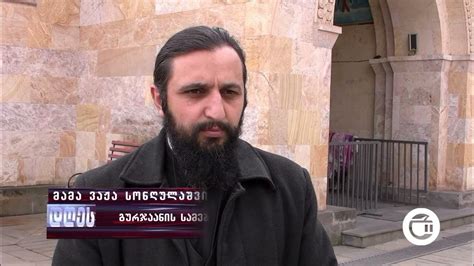 ჰაგიოგრაფიული ნაწარმოებების სწავლება სკოლებში მოძღვრის კომენტარი Youtube