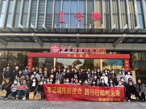 新闻传播学院组织新生参观新华日报报史馆
