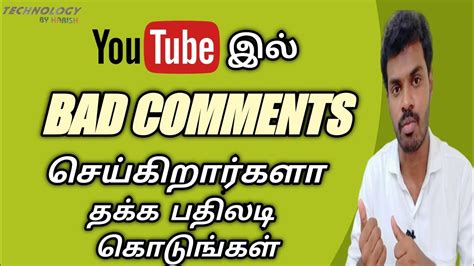 How To Block Bad Comments On Youtube Videos In Tamil YouTube