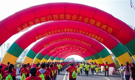 中国永城大汉之源国际万人徒步大会收官 国家体育总局