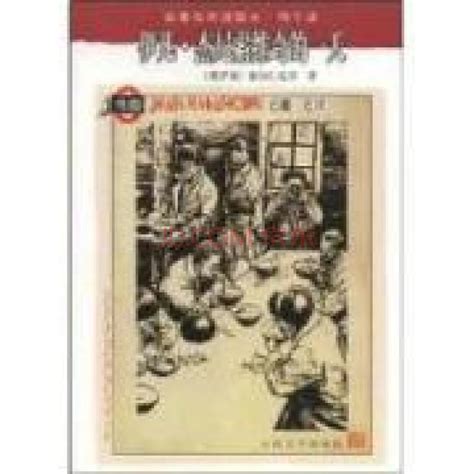 伊凡·杰尼索维奇的一天图册 360百科