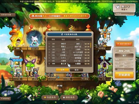 冒险岛账号交易平台 G买卖 神射手248级 SS纹章双主号250黑骑3100联盟