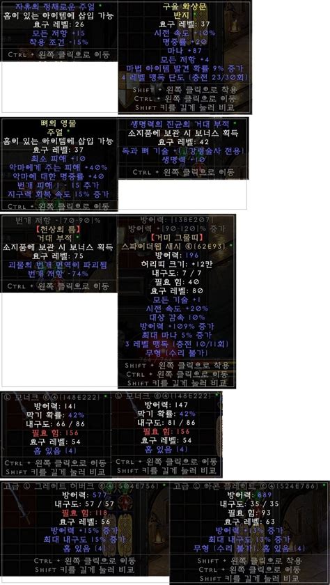 소소한 득템들 디아블로2 자유 게시판 디아블로2 인벤 소소한 득템들 디아블로2 자유 게시판 디아블로2 인벤