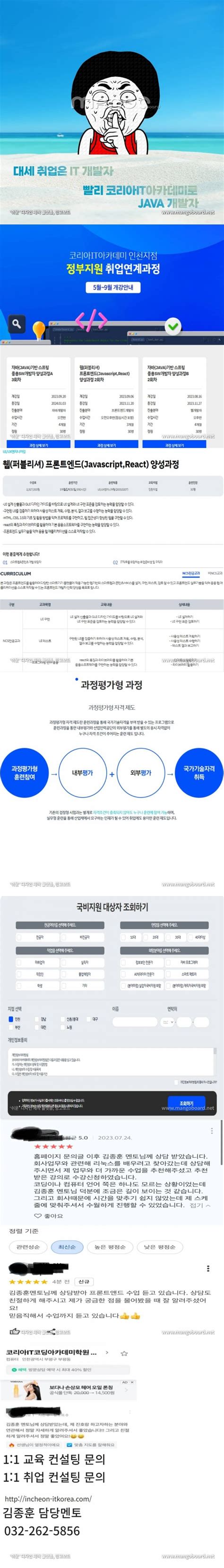 코리아it아카데미 인천점 웹 퍼블리셔 프론트엔드 양성과정 개발교육기관 데브코리아