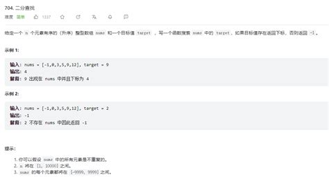 【leetcode】704 二分查找 csdn博客