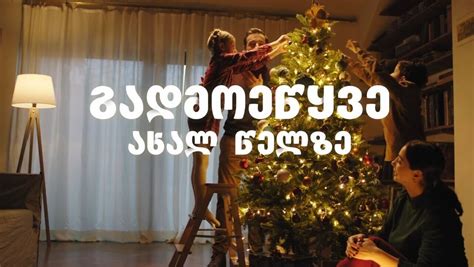 თეთრი კვადრატი • White Square Home