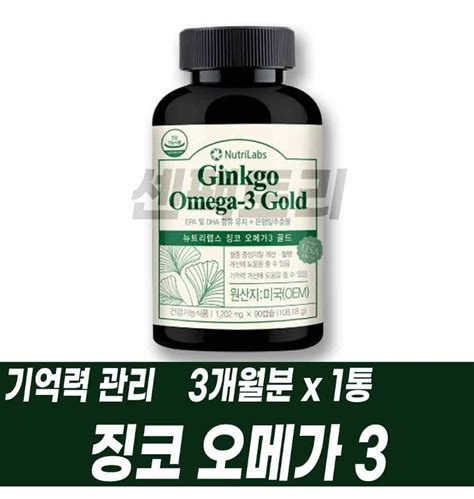 미국 직수입 징코 오메가3 골드 은행잎추출물 혈액순환 기억력 건조한눈 관리 Epa Dha 함유 티몬