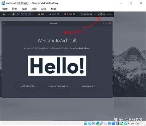 Arch Linux 优秀轻量级衍生版 Archcraft 完全安装 知乎