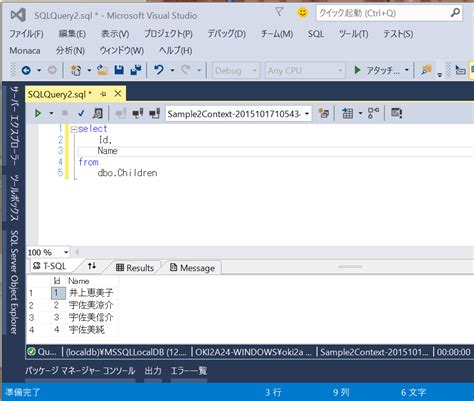 【visual Studio 2015】からデータベースに手軽に Sql を実行する方法メモ【sql Server】 Oki2a24