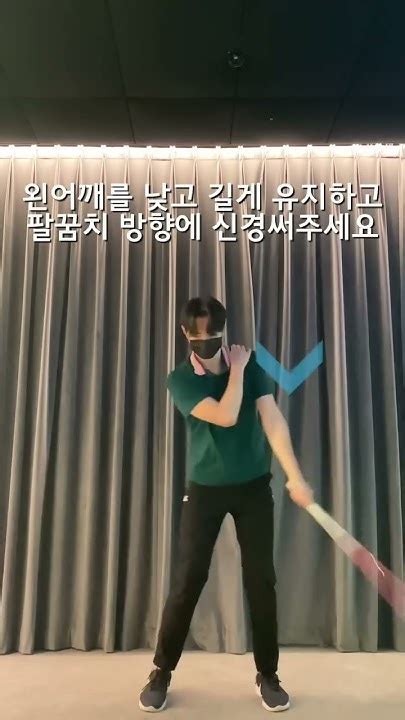 골프레슨 팔로우스루 뻗는 연습요령 Youtube