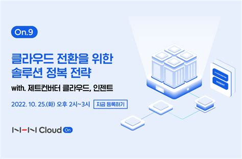 INSIDE NHN NHN 공식 뉴스룸