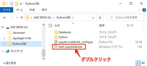 Usbメモリがあればどこでも使えるpython Jupyterlab環境の作り方 ガンマソフト
