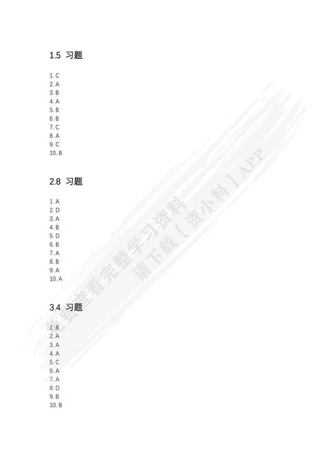数据结构（python语言描述）（微课版）李粤平 王梅著课后习题答案解析