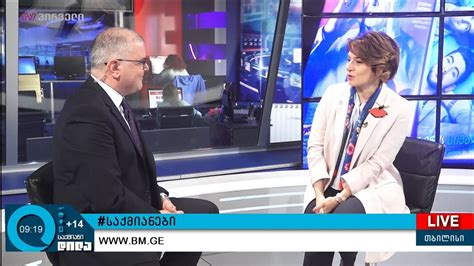 დამზადებულია საქართველოში ევროკავშირისთვის მანანა მანჯგალაძის მორიგი საქმიანები Youtube
