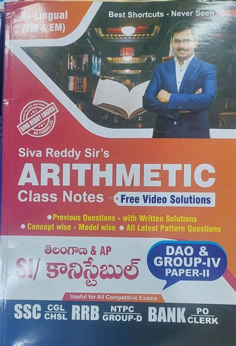 Arithmetic Class Notes By Siva Reddy Logics Siva Reddy Sirsin Telugu Arithmetic Class Notes By Siva Reddy Logics Siva Reddy Sirsin Telugu