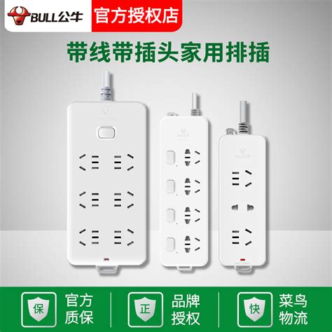 公牛排插插座面板正品多孔家用插线板多功能电插板带线长插排5米 虎窝淘