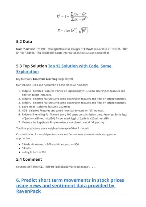 【金融机器学习】kaggle金融and时间预测相关比赛整理：dataset model and winner s solution 知乎
