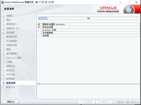 Weblogic的下载与安装（图文教程）weblogic下载 Csdn博客