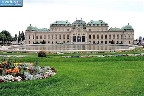 Дворец Бельведер Belvedere Вена Австрия Австрия фотографии Туристический портал Svali Ru