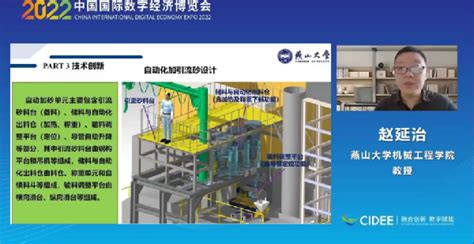 数字经济产学研合作高峰论坛举行