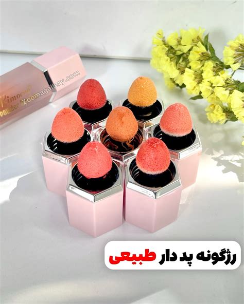تست کامل اسلاید آخر میدونی خوبی این مدل رژگونه ها چیه ؟ ⭕️ استفاده ازشون راحته ⭕️روی پوست طبیعی