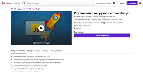 ТОП бесплатных курсов по JavaScript для начинающих с нуля