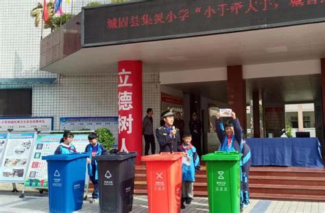 城固县城市管理局开展垃圾分类宣传进校园活动 城固县人民政府 城固县城市管理局开展垃圾分类宣传进校园活动 城固县人民政府