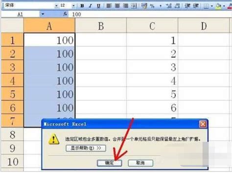 Excel怎么合并单元格 教您excel合并单元格的方法 电脑猪