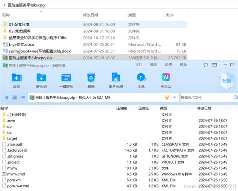 【开题报告】基于springbootvue医院主服务平台（程序源码论文 计算机毕业设计 Csdn博客