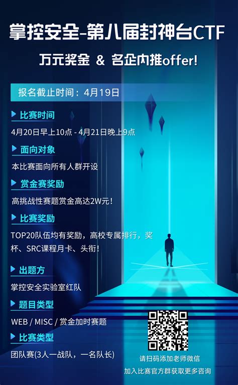 封神台 掌控安全在线攻防演练靶场，一个专为网络安全从业人员设计的白帽黑客渗透测试演练平台。