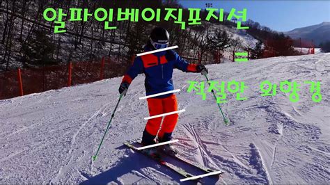 제5 1편 베이직파라렐롱턴알파인베이직포지션 초이스스키 김초키의 초보기초를 위한 레벨1 강습영상초보기초초보스키스키기초초급자슬로프김초키더빙스키강습영상