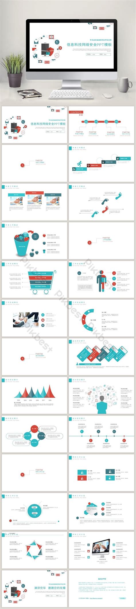 Network Security Information Big Data Cloud Service Ppt Template PowerPoint PPTX Template Free