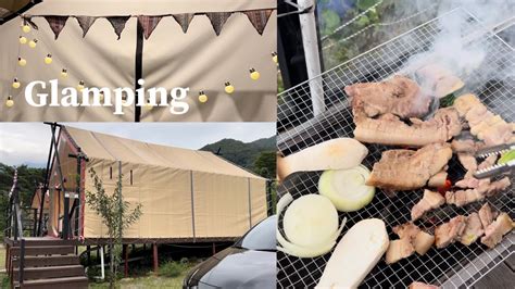 Vlog 24 친구들과 가을맞이 글램핑🍂 산청 글램핑장 진주 등촌 Youtube