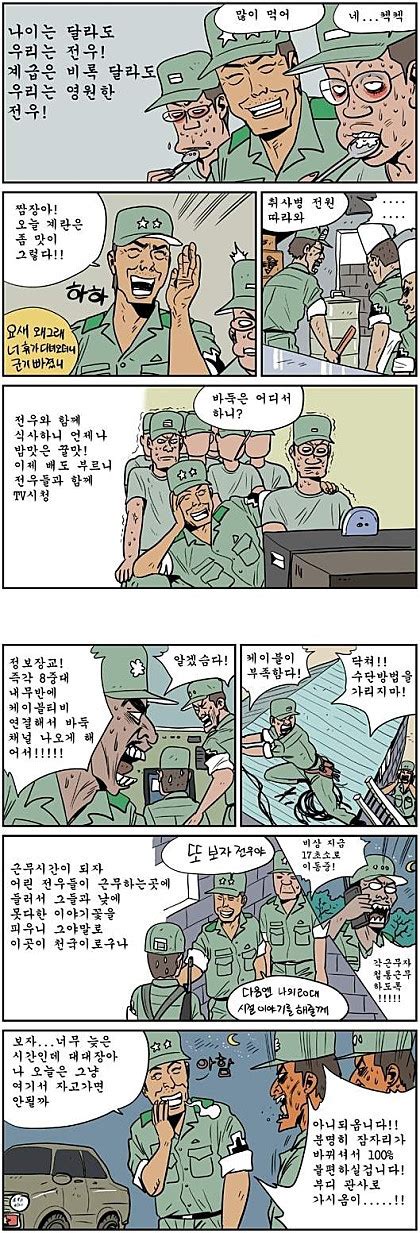 군대만화2 인스티즈instiz 인티포털 카테고리